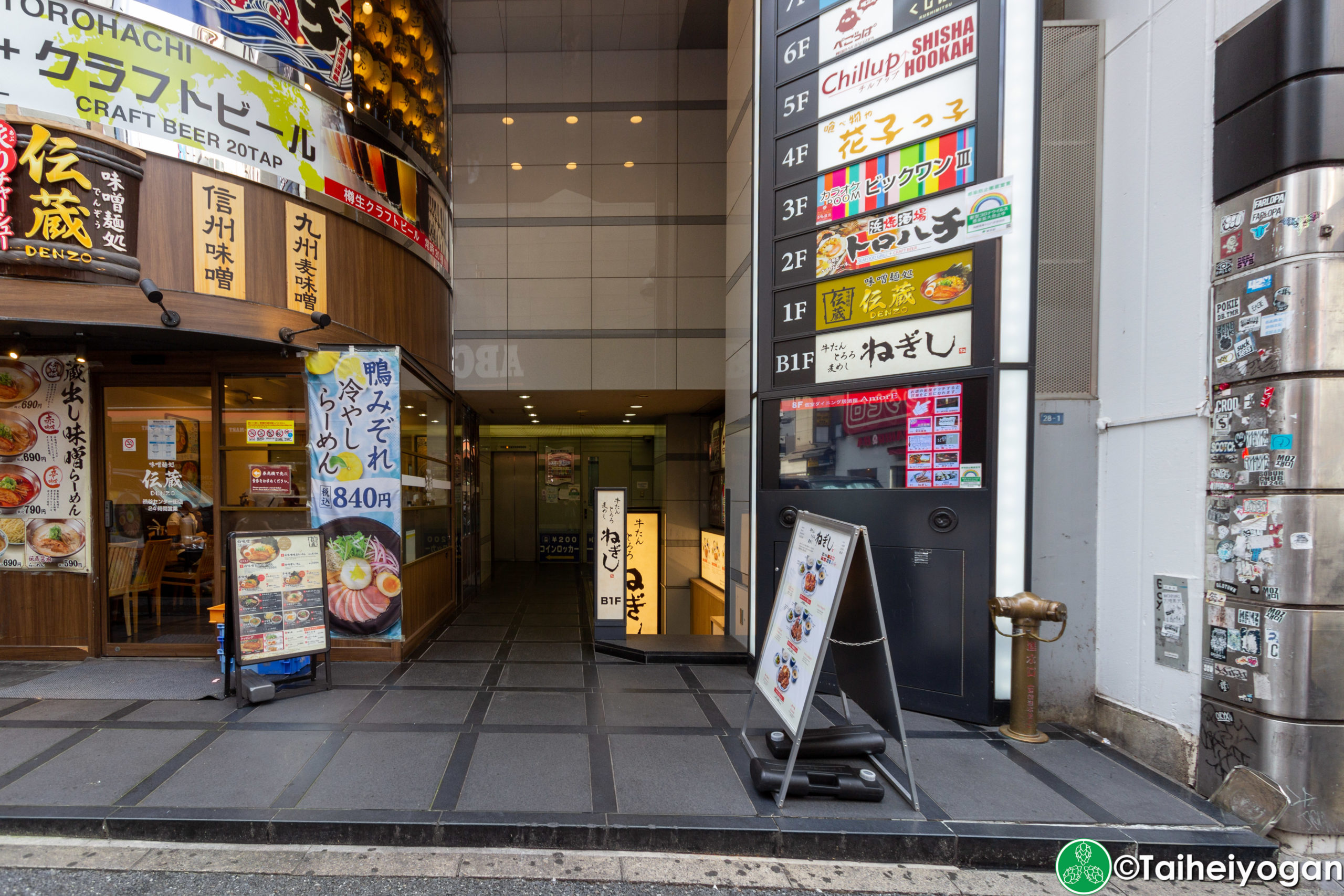 Torohachi | Craft Beer Resource Japan – Taiheiyogan