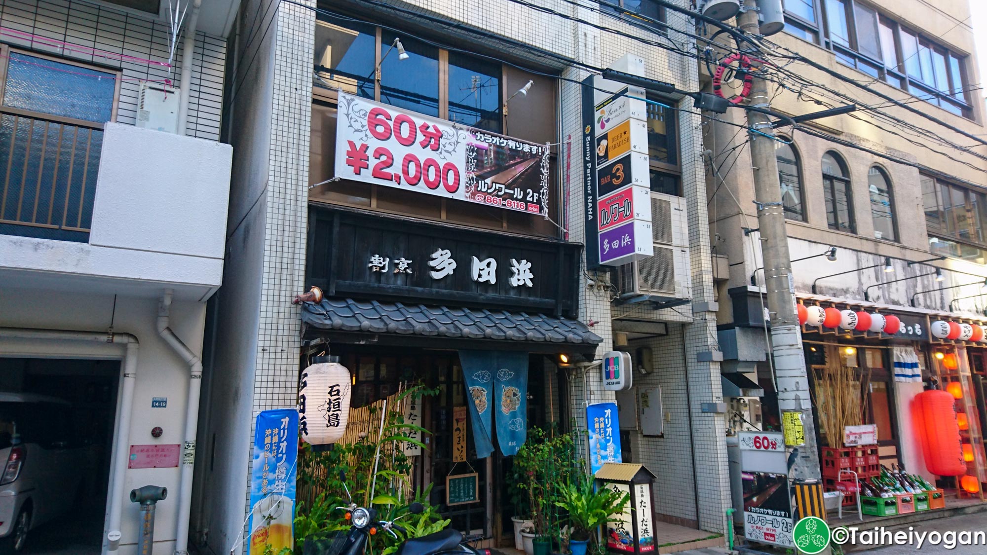 Beer Paradise | Craft Beer Resource Japan – Taiheiyogan