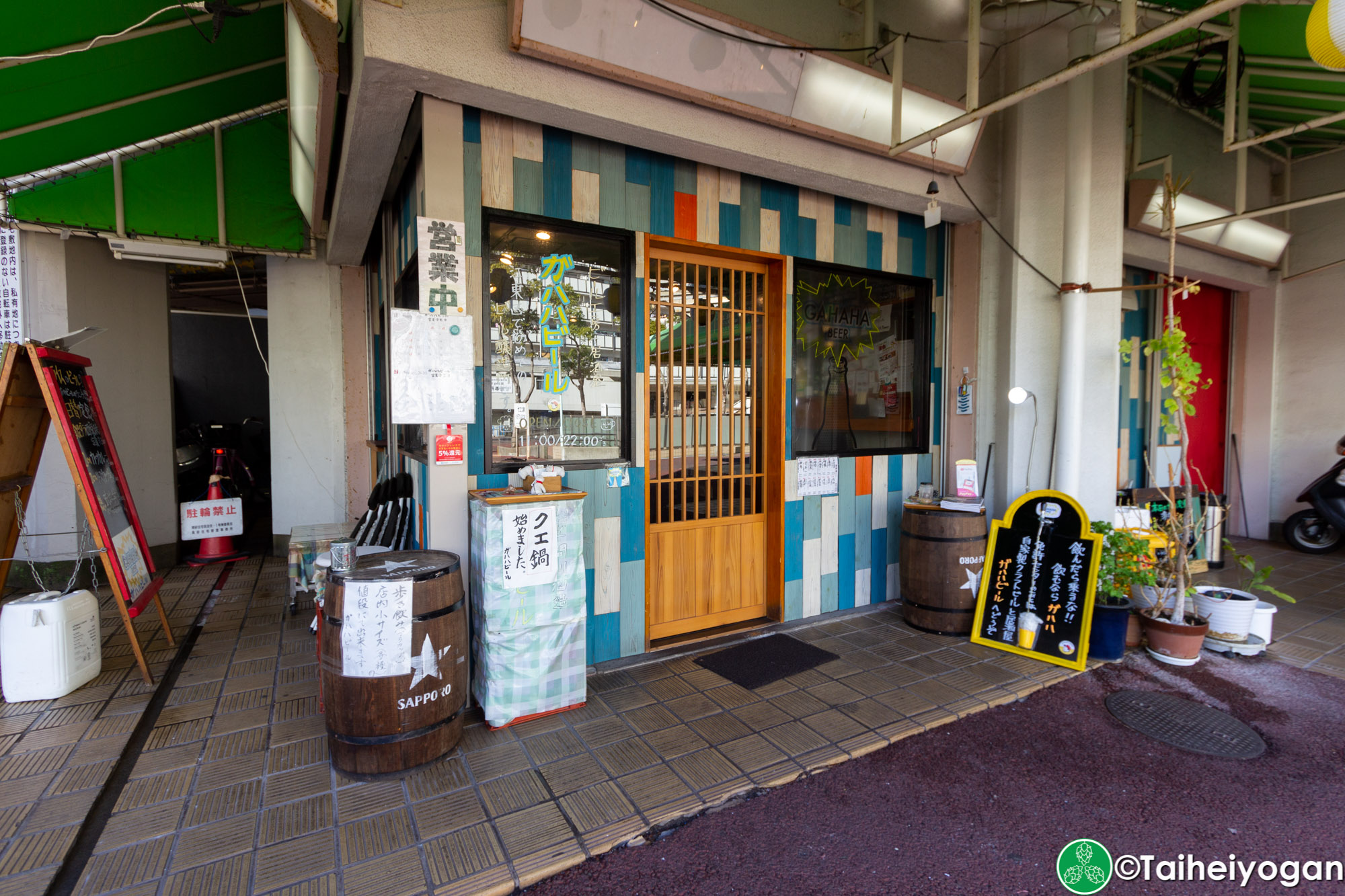 Gahaha Beer | Craft Beer Resource Japan – Taiheiyogan