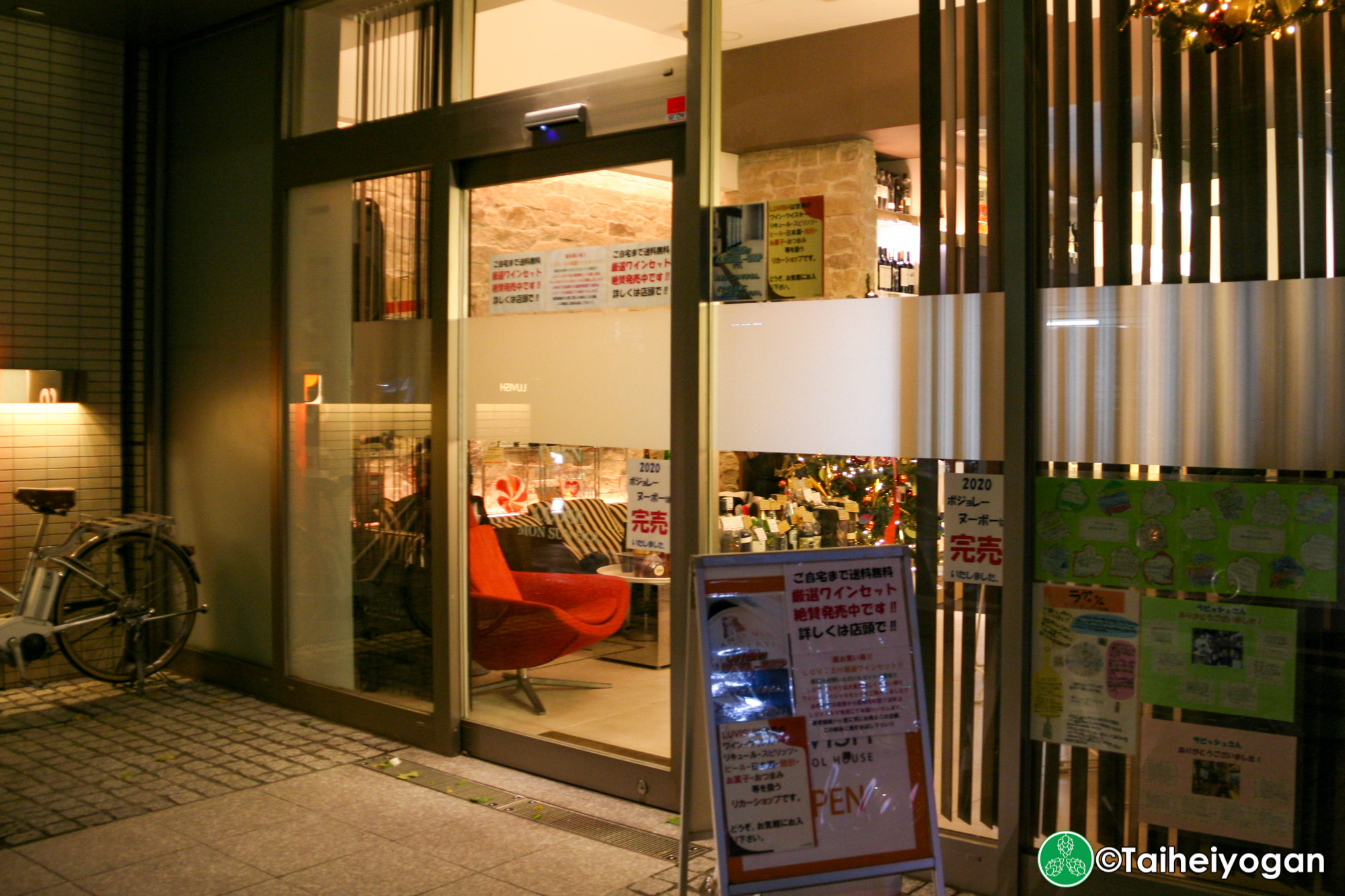 LUVISH | Craft Beer Resource Japan – Taiheiyogan